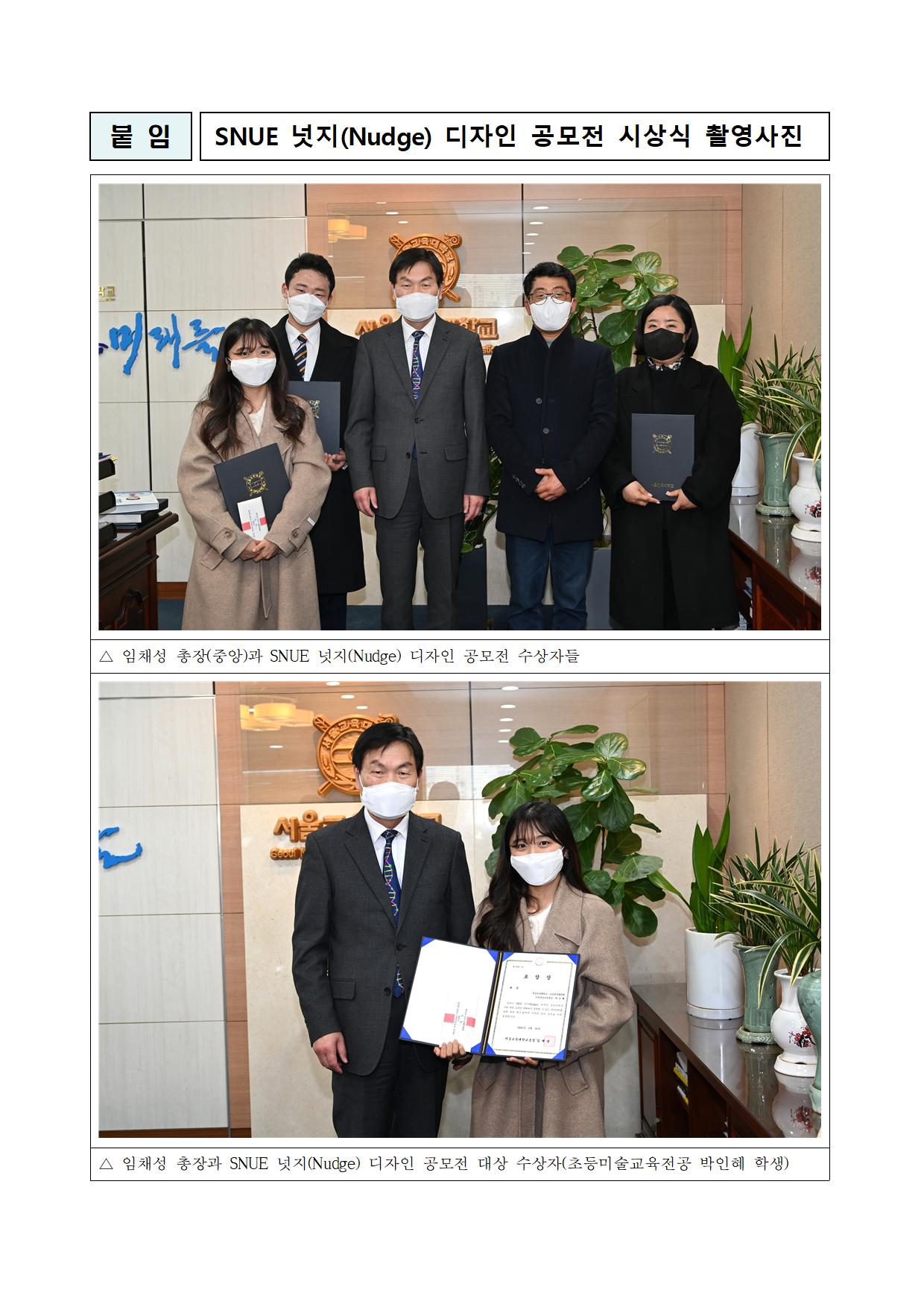 서울교육대학교- 사향광장-대학소식-SNUE 뉴스