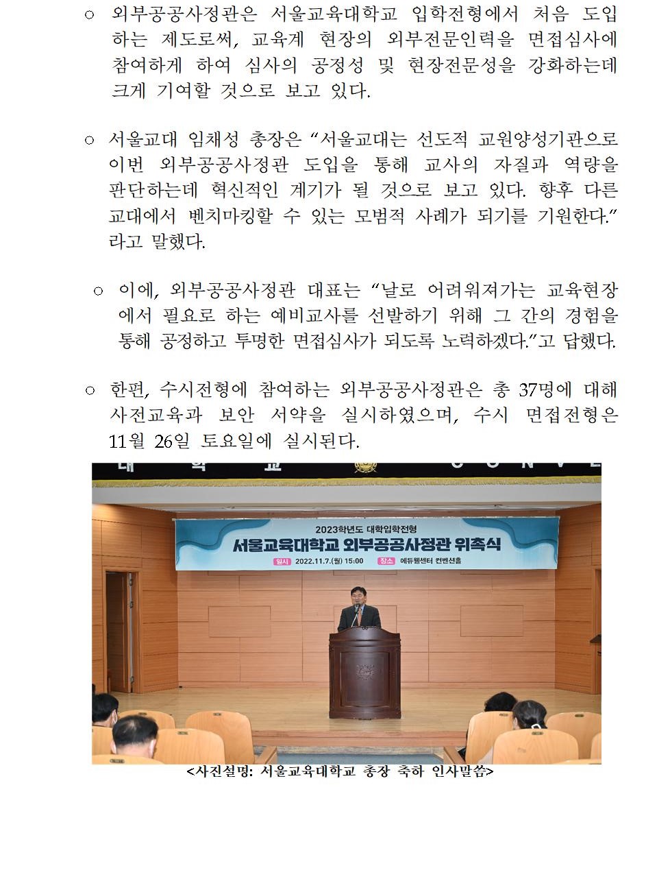 서울교육대학교- 사향광장-대학소식-SNUE 뉴스