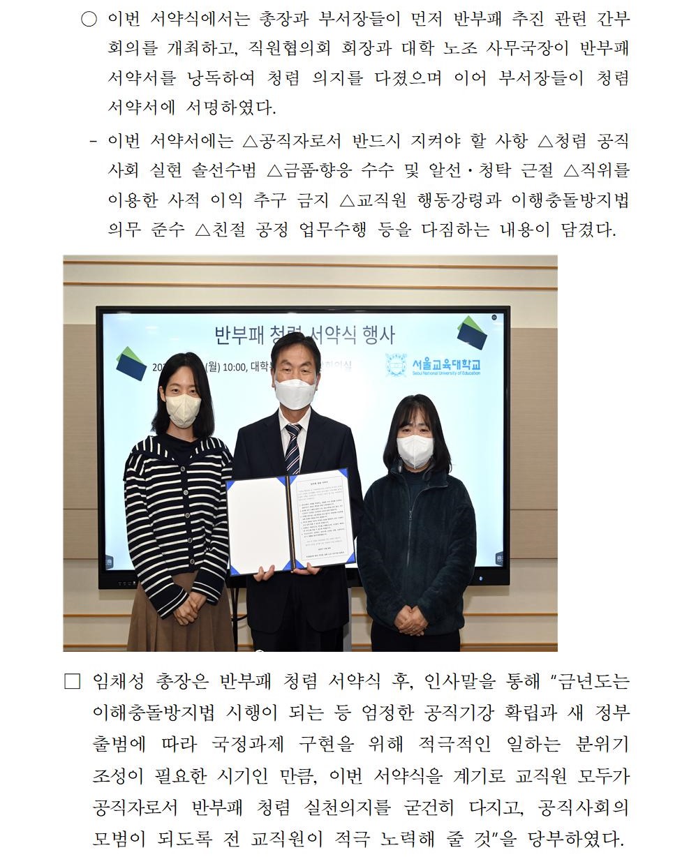 서울교육대학교- 사향광장-대학소식-SNUE 뉴스