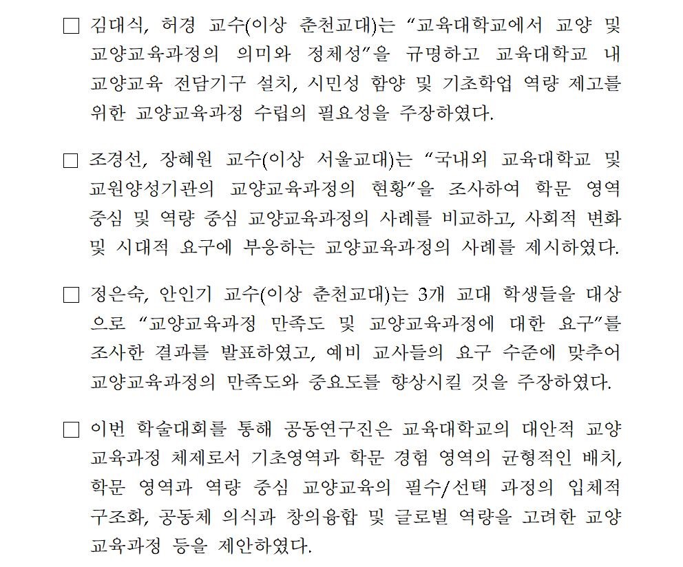 서울교육대학교- 사향광장-대학소식-SNUE 뉴스