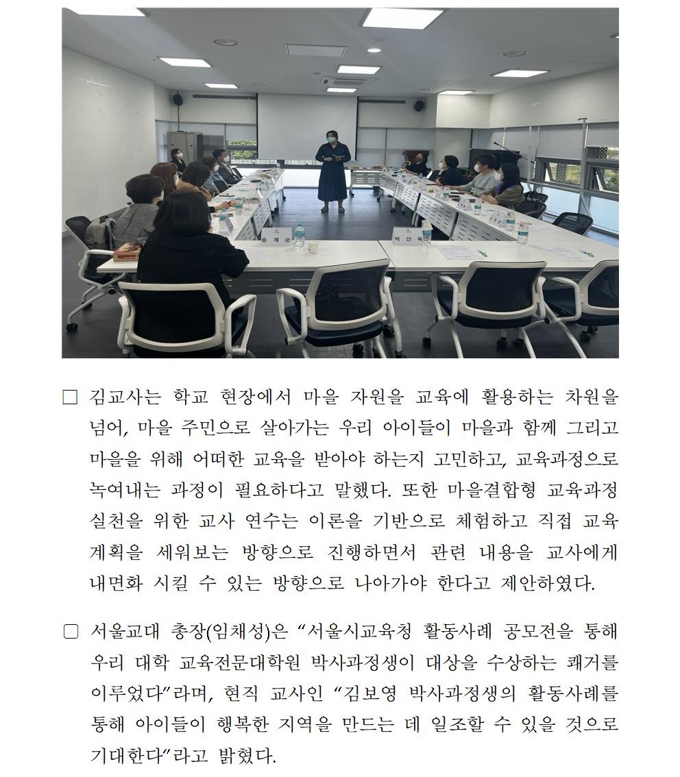 서울교육대학교- 사향광장-대학소식-SNUE 뉴스